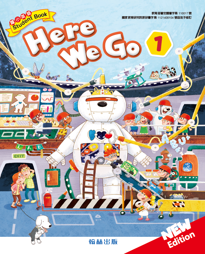 114 翰林國小教材博覽會 | 英語